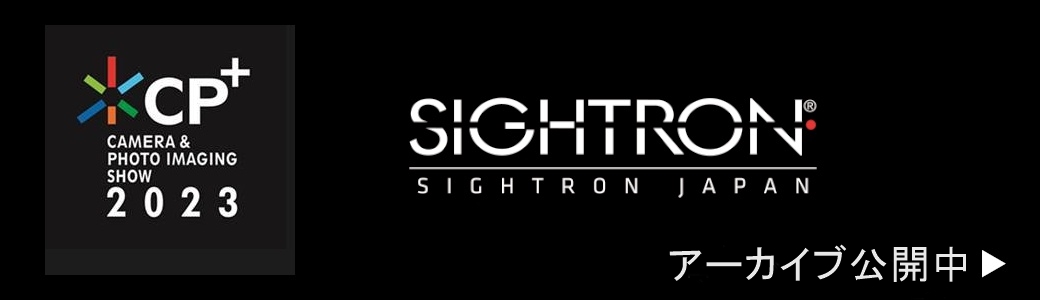 サイトロンジャパン（SIGHTRON JAPAN）｜ホーム